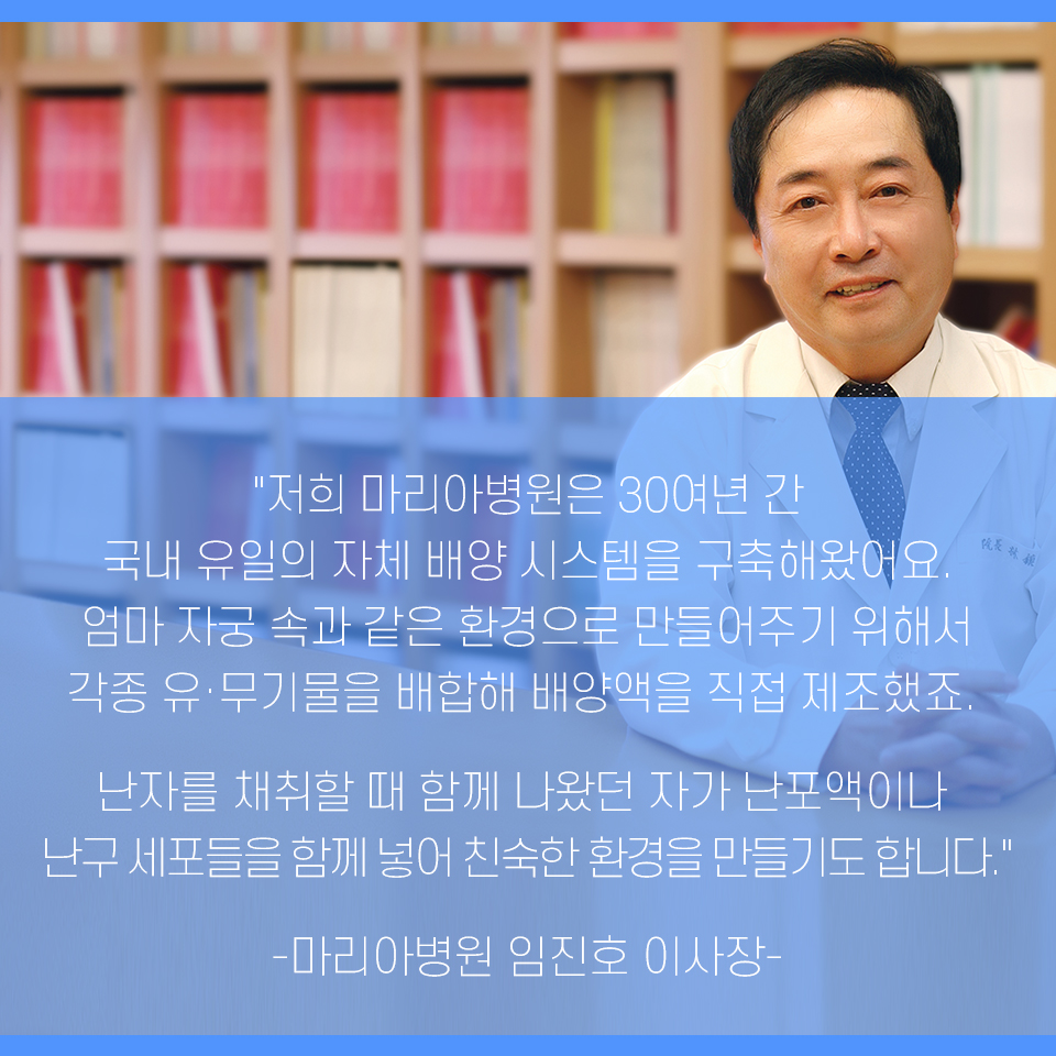 시험관아기 시술의 Key, 배아 배양이 왜 중요하죠?